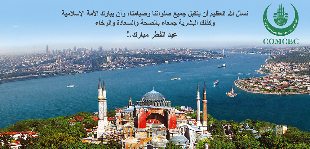 عيد الفطر مبارك! - COMCEC